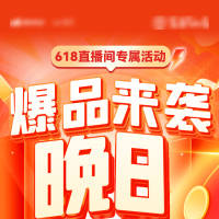 618倒计时预告bannerPSD 设计素材和海报模板免费下载-享设计