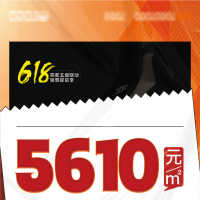 618热销好房源CDR 设计素材和海报模板免费下载-享设计