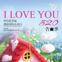 520情人节CDR 设计素材和海报模板免费下载-享设计