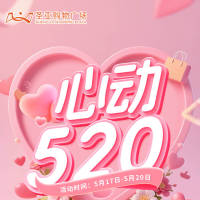 520 PSD 设计素材和海报模板免费下载-享设计