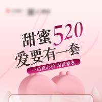 520活动海报CDR 设计素材和海报模板免费下载-享设计