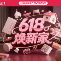 618焕新季bannerPSD 设计素材和海报模板免费下载-享设计