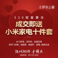 520送家电活动单图PSD+CDR 设计素材和海报模板免费下载-享设计