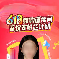 618直播CDR 设计素材和海报模板免费下载-享设计