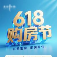 地产618海报PSD+CDR 设计素材和海报模板免费下载-享设计