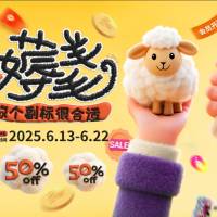 一起薅羊毛活动KV（AIGC）PSD+AI 设计素材和海报模板免费下载-享设计