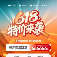 618特惠PSD+CDR 设计素材和海报模板免费下载-享设计