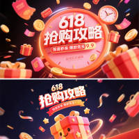 618抢购攻略bannerPSD 设计素材和海报模板免费下载-享设计
