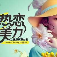 暑期活动主KVPSD+CDR 设计素材和海报模板免费下载-享设计