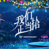 森林里的荧光晚宴背景板PSD+AI 设计素材和海报模板免费下载-享设计