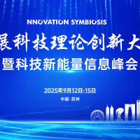 科技新能量信息峰会主视觉kvPSD+AI 设计素材和海报模板免费下载-享设计