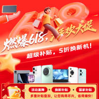 手机燃爆618 PSD 设计素材和海报模板免费下载-享设计