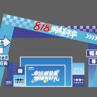 汽车美陈818汽车美陈蓝色美陈AI 设计素材和海报模板免费下载-享设计