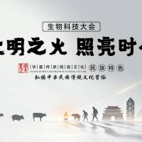 生物科技文明进化主KPSD 设计素材和海报模板免费下载-享设计