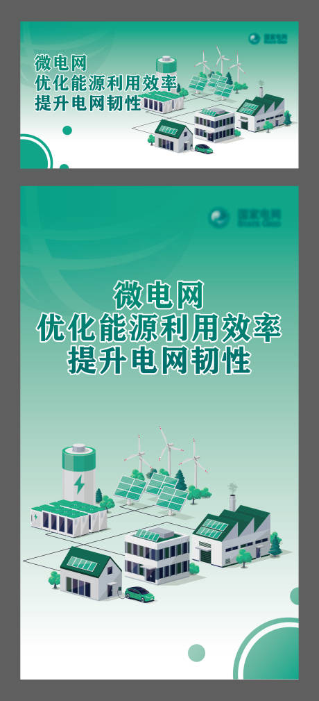 电力知识问答AI 设计素材和海报模板免费下载-享设计